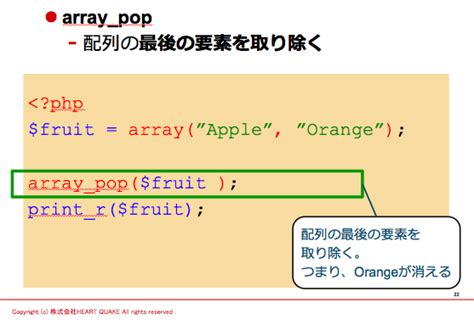 PHP 配列のデータ削除 からのプログラミングブログ