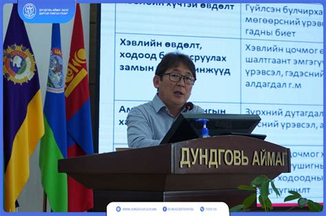 ЭРҮҮЛ МЭНДИЙН Дундговь аймаг Засаг даргын Тамгын газар