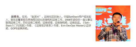 kubernetes实战培训 精英班【上海站】详情 devops学院 linux devops实战专家