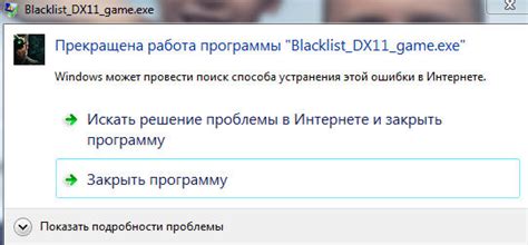 вылетает Tom Clancys Splinter Cell Blacklist Tom Clancys Splinter Cell Blacklist General
