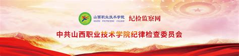 山西省政协原党组书记、主席吴存荣严重违纪违法被开除党籍和公职 纪律检查委员会