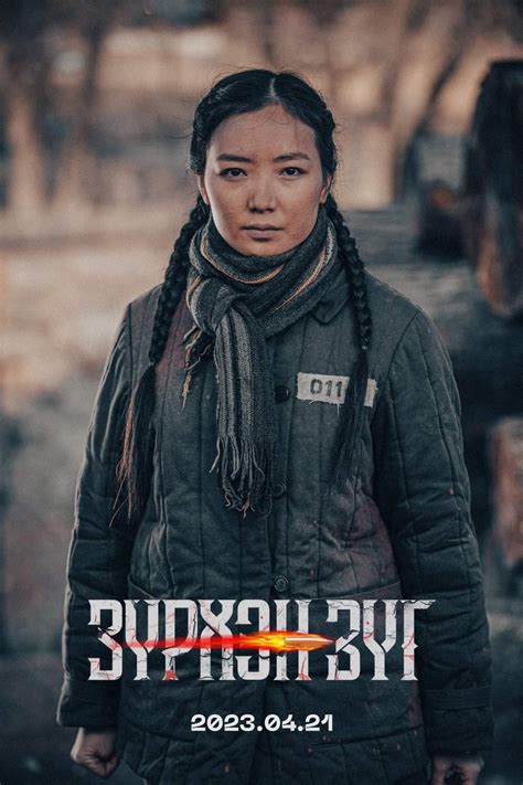 Ээгий On Twitter Зүрхэн зүг МУСК 🎬 2023 04 21 ээс бүх кино театруудаар