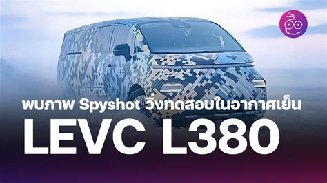 Levc Archives Evmod ข่าวรถยนต์ไฟฟ้า Ev ล่าสุด รีวิว ทดลองขับ เปิดตัวรถใหม่