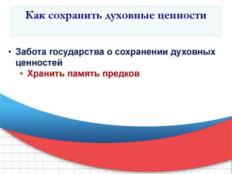 Основы духовно нравственной культуры народов России 9 класс презентация онлайн