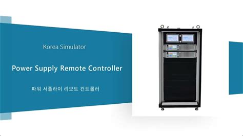 파워 서플라이 리모트 컨트롤러 Power Supply Remote Controller Youtube