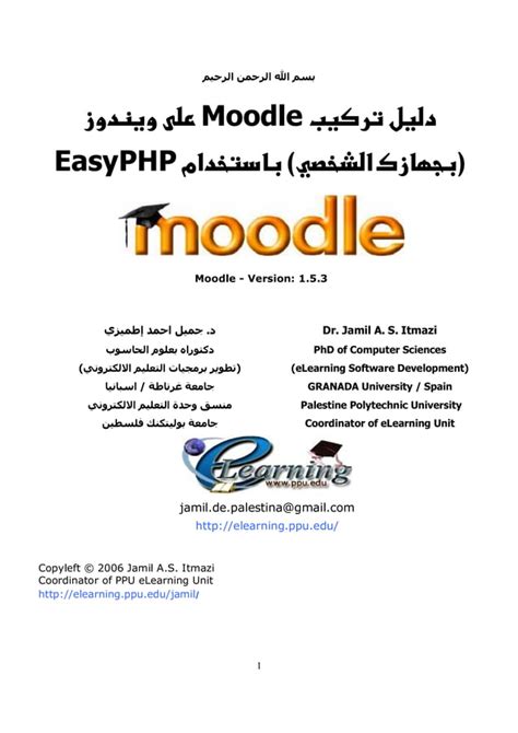 Install Moodle Ppt