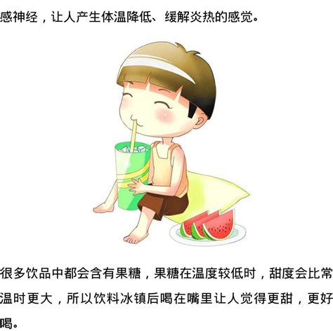 狂饮冰镇饮料不可取，做到4点消暑不伤身来源上海奉贤