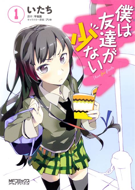 Boku Wa Tomodachi Ga Sukunai Tomo Manga X Pdf