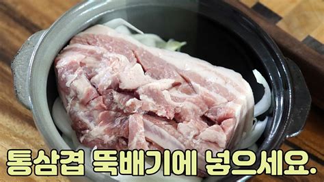 전자레인지로 간편하게 만드는 수육 초간단 레시피 네이버 Tv