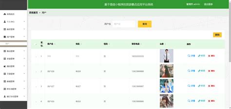 精品nodejs实现的微信小程序的旅游景点应用平台系统 Csdn博客