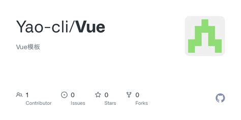 GitHub Yao cli Vue Vue模板