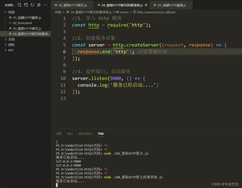 2024nodejs零基础教程小白友好型，nodejs新手到高手，（六）nodejs入门——模块