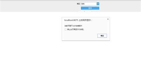 教你禁用右键，也教你如何破解慕课禁用右键 Csdn博客