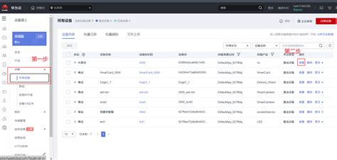 【教程】应用侧连接华为云iot平台华为云iot的应用侧开发接口 Csdn博客