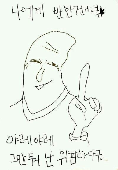 병맛짤 모음 병맛 짤 병맛 캐릭터 손그림 병맛 네이버 블로그 재미있는 이모티콘 웃긴 인용구 캐릭터 인용구