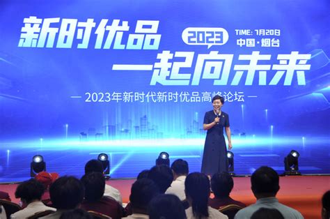 新时代健康产业集团公司在烟台喜庆公司成立28周年 老小孩讲述