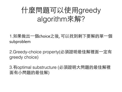 Greedy Minimum Spanning Tree Prim S Algorithm PPT