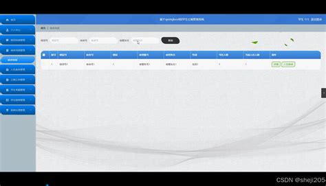 Pythonflask计算机毕业设计学生公寓管理系统（程序开题论文） Csdn博客