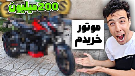 موتور خریدم🏍️😍ns200 Youtube