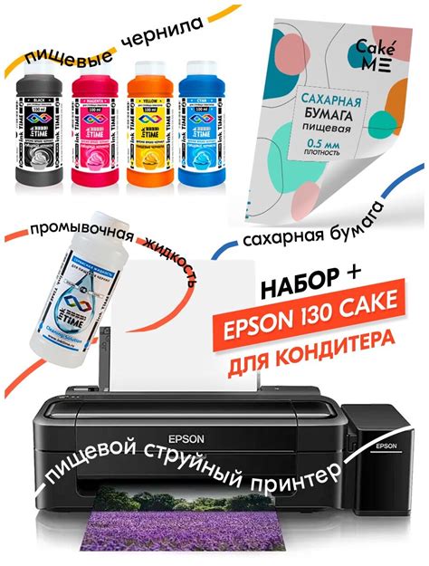 Пищевой принтер для печати на пряниках и тортах — купить по низкой цене на Яндекс Маркете