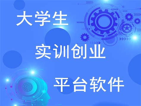 哈尔滨广厦学院 模拟仿真实训系统