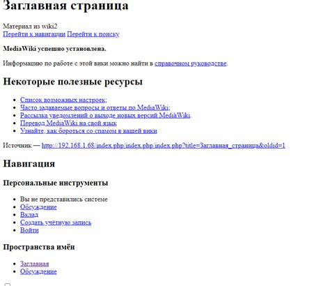 проблема со отображением Mediawiki Stack Overflow на русском