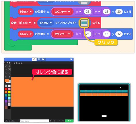 ブロック崩しを作ろう 2