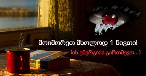 ეს ნივთები სასწრაფოდ მოიშორეთ თუ წარმატების და მოგების მოზიდვა გსურთ რჩევები ვივიენისგან