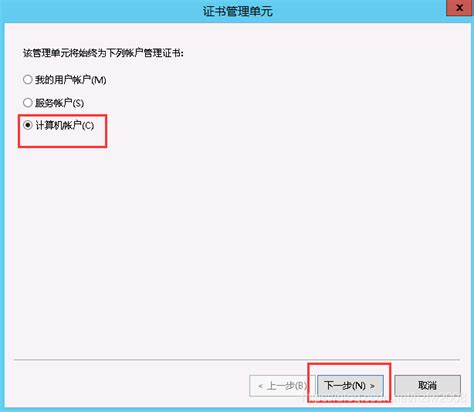 windows 2012证书导入及iis证书配置 windows server 2012 配置iis证书 csdn博客