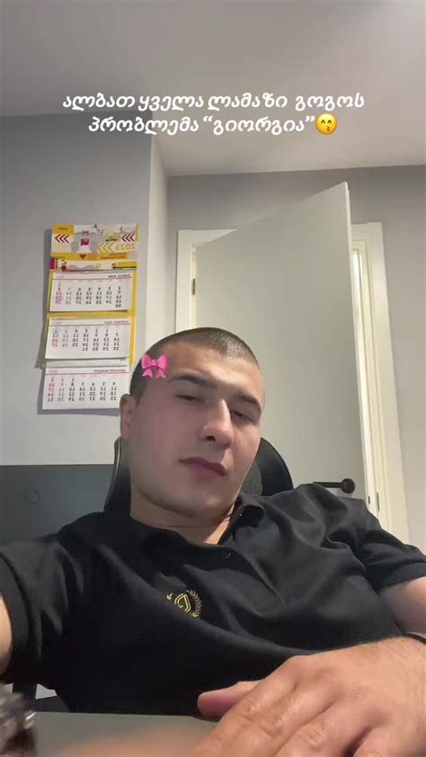 გიორგის პრობლემა ყველა ლამაზი გოგოსთვის Tiktok