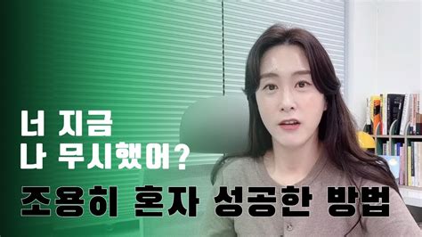 육아맘 사업인생 성공한 사람들은 활용한다는 그 감정 비약적으로 성장한 육아맘 이야기 Youtube