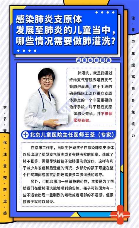 海报丨呼吸道疾病已进入高发季！国家卫健委发布最新提醒澎湃号·媒体澎湃新闻 The Paper