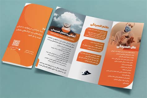 سفارش بروشور طراحی بروشور تبلیغاتی نمونه طرح بروشور جذاب