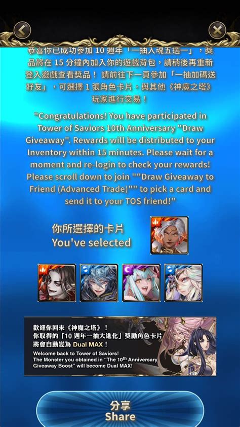 抽卡 一抽入魂換卡（我回鍋）已交換 神魔之塔板 Dcard