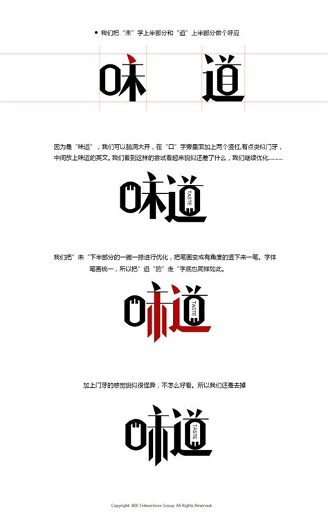浅谈电子商务海报字体设计案例分享 PS教程网