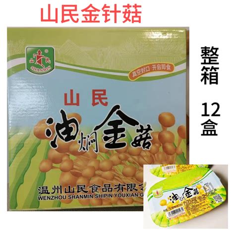 山民金针菇盒装油焖金菇170g 12盒凉拌海蜇下饭菜小菜凉拌菜酱菜 虎窝淘
