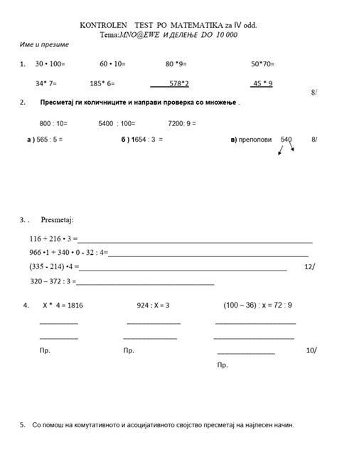 Kontrolen Test Po Matematika Za Iv Odd Doc мој Pdf