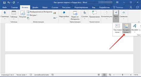Как сделать в ворде картинку прозрачной Сделать рисунок прозрачным в Word