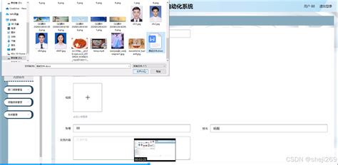 Springboot毕设项目oa办公自动化系统h9k89（javavuemybatismavenmysql） Csdn博客