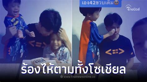 พ่อเลี้ยงเดี่ยวฉลองวันเกิด เห็นอาการลูกชาย 2 คน โซเชียลร้องไห้ตามระงม