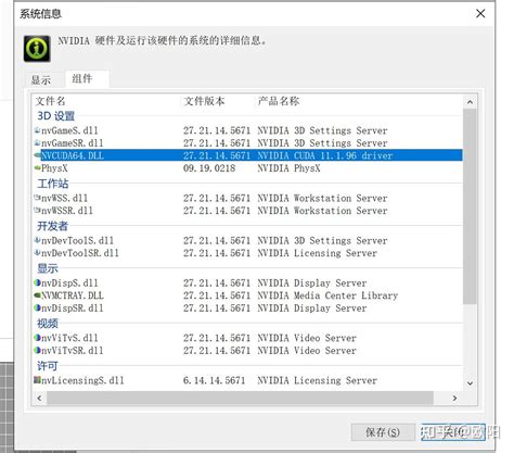 win 上pytorch GPU环境搭建cudatorch版本升级 知乎