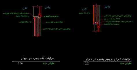 نقشه های طراحی فنی وپروژه های فاز 2 دتایل اجرایی فاز 2 اتوکد پروفیل