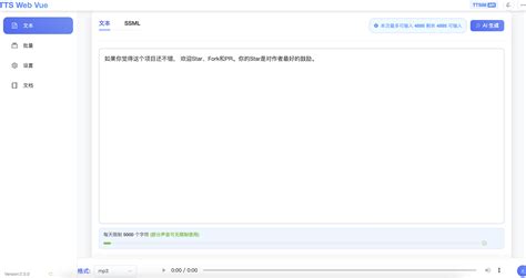 开源分享：tts Web Vue系列：免费tts服务集成与额度管理vue Tts Csdn博客