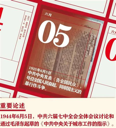 【党史天天学】6月5日 泉州华光 工艺美术学院