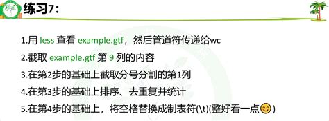 Linux 零基础入门 Day12 腾讯云开发者社区 腾讯云