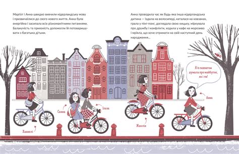 Маленькі історії Великих Людей «Анна Франк Ізабель Томас купити у ВСЛ