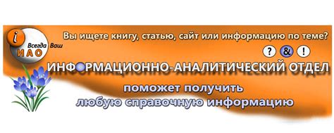 Информационно аналитический отдел ВКонтакте