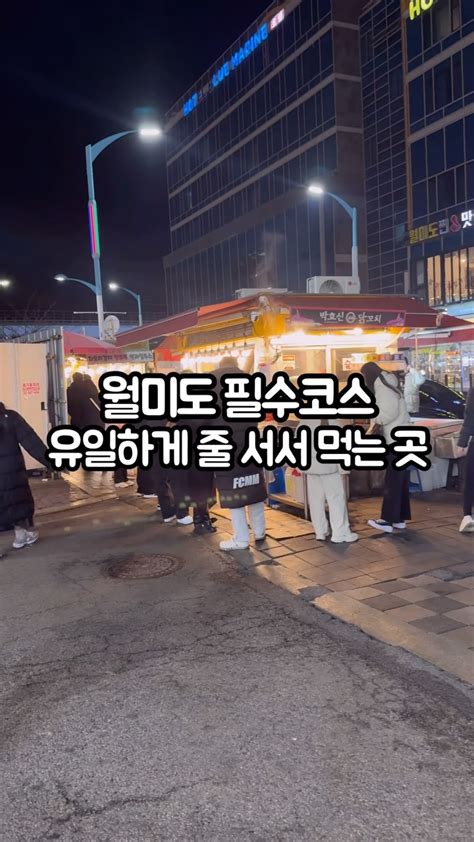 이모가 사이다 서비스 주신다고 하셔서 저도 서비스를 드리고 왔습니다 ㅋㅋㅋ 저의 또또또 또간집 최가네포장마차 인데요 제가 자취를 시작하고 집밥이 생각날 때 항상 최가네에