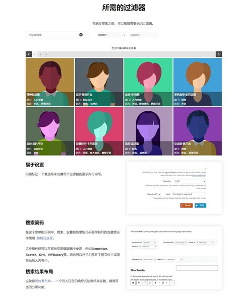Ajax Search Pro Live Wordpress网站内容实时搜索插件同一个界面搜索插件 Csdn博客