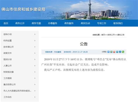 2019佛山买房限贷佛山买房限购区域 随意云